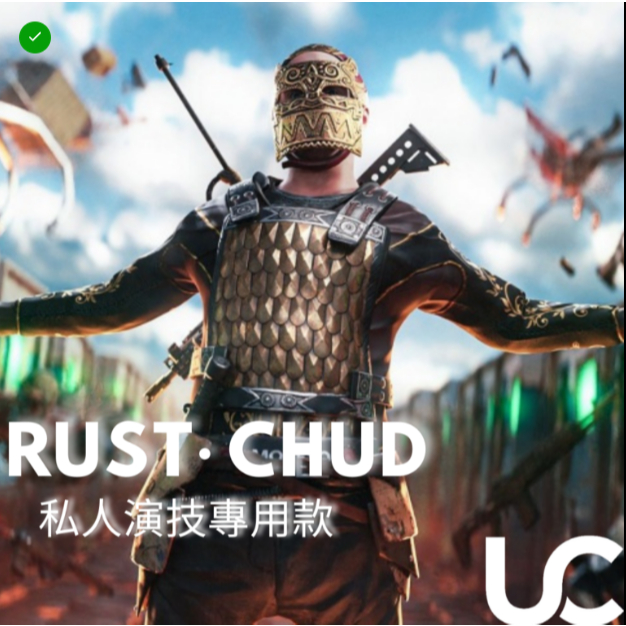 招牌熱賣[私人穩定主推]RUST-CHUD私人外掛 | 透視 自瞄 無視黑暗 魔術子彈 空中開槍 蜘蛛人 土噴瞬開 無摔 | 蝦皮購物