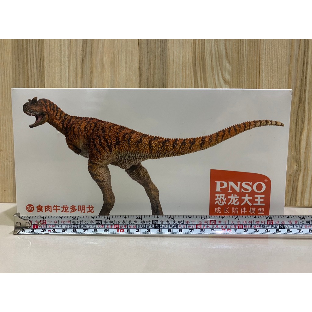 PNSO 恐龍大王 牛龍 侏儸紀公園 侏儸紀世界 恐龍 模型 | 蝦皮購物
