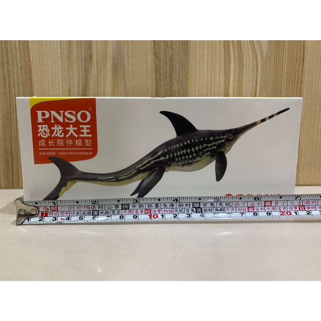 PNSO 恐龍大王 真鼻龍 侏儸紀公園 侏儸紀世界 恐龍 模型 | 蝦皮購物