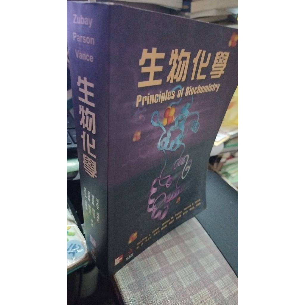 生物化學(Zubay)（彩色版）9789574935383 | 蝦皮購物