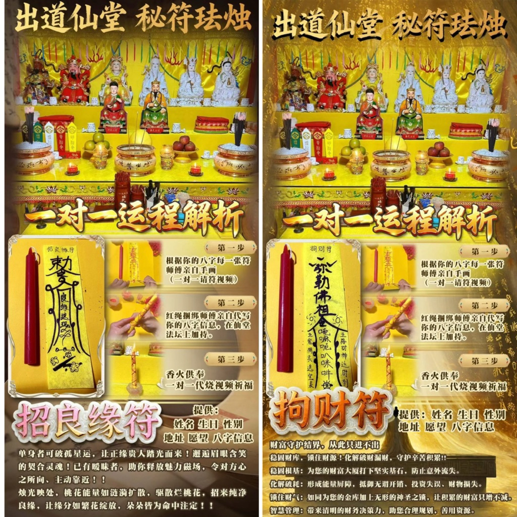 🇹🇭CHIMAMA 🇹🇭 ☯出道仙堂 秘符琺燭 招財符附解析隨時送單 | 蝦皮購物