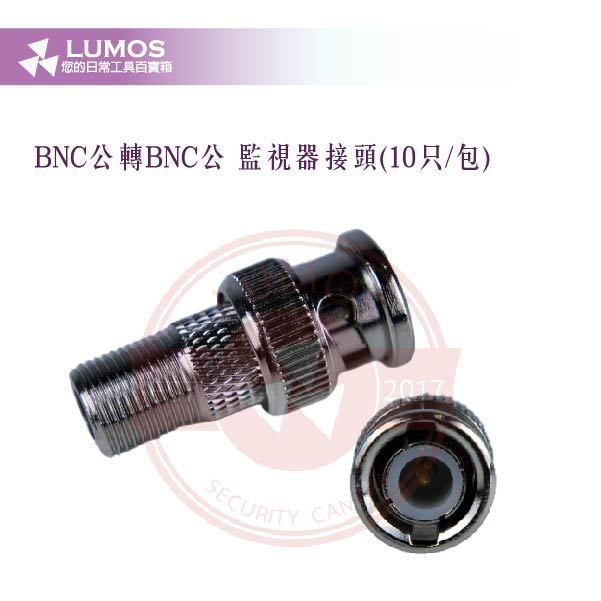 【台灣現貨/當天出貨】BNC接頭 RF BF-312｜鍍金中心導體／監視器同軸接頭／10只裝 | 蝦皮購物