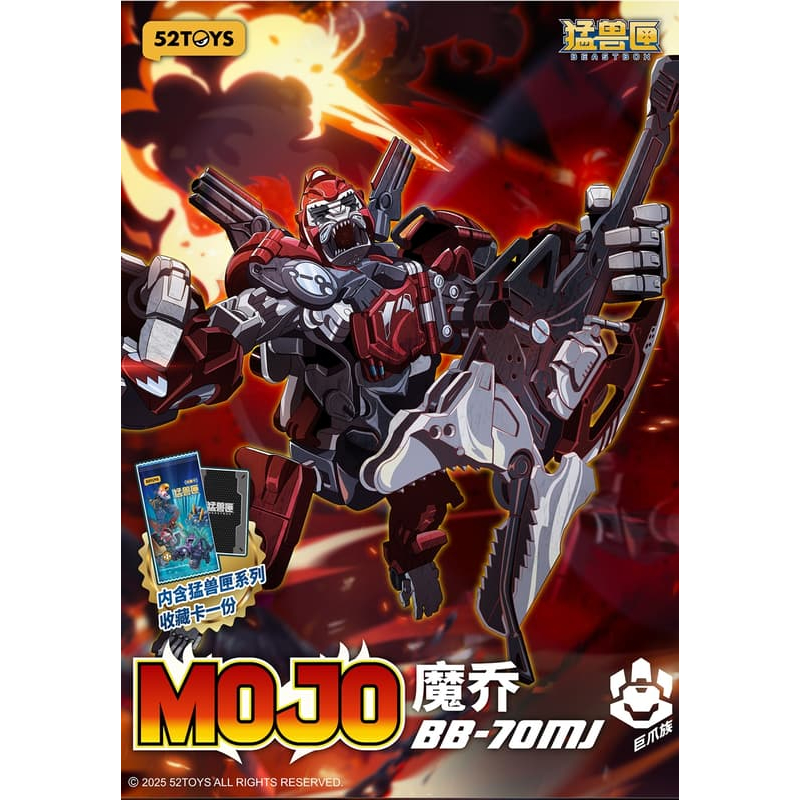 【杯麵宅品】25年12月預購 52Toys BeastBox BB-70MJ 猛獸匣 魔喬 | 蝦皮購物