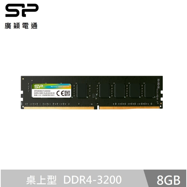 SP DDR4 3200 8G 全新 | 蝦皮購物