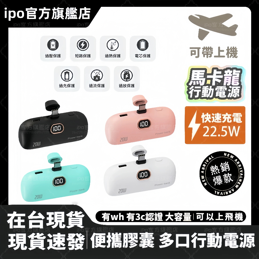 【WH+3C】數顯款(快充)膠囊行動電源10000mAh大容量 迷你指尖充電寶 直插式口袋行動電源 攜帶方便戶外行動電源 | 蝦皮購物