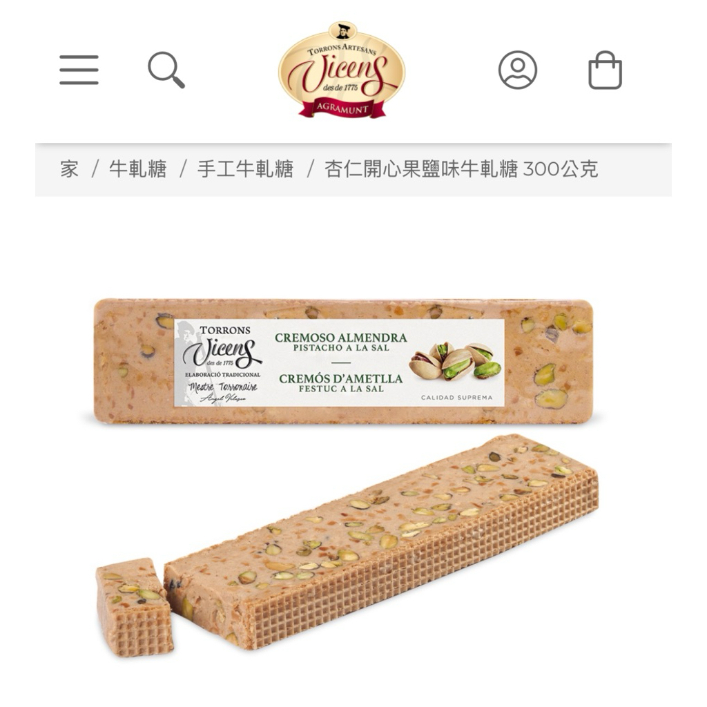 Torrons vicens 西班牙 百年 杜隆糖 牛軋糖 杏仁開心果 鹽味 | 蝦皮購物