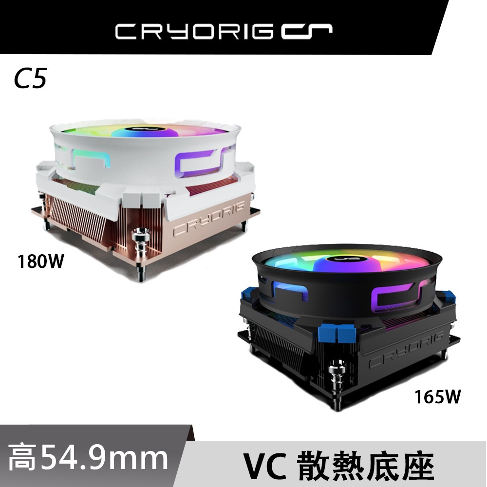 CRYORIG 快睿 C5 Cu 下吹式 LGA1851 AM5 CPU 均熱板 散熱 底座 ARGB 風扇 散熱器 | 蝦皮購物