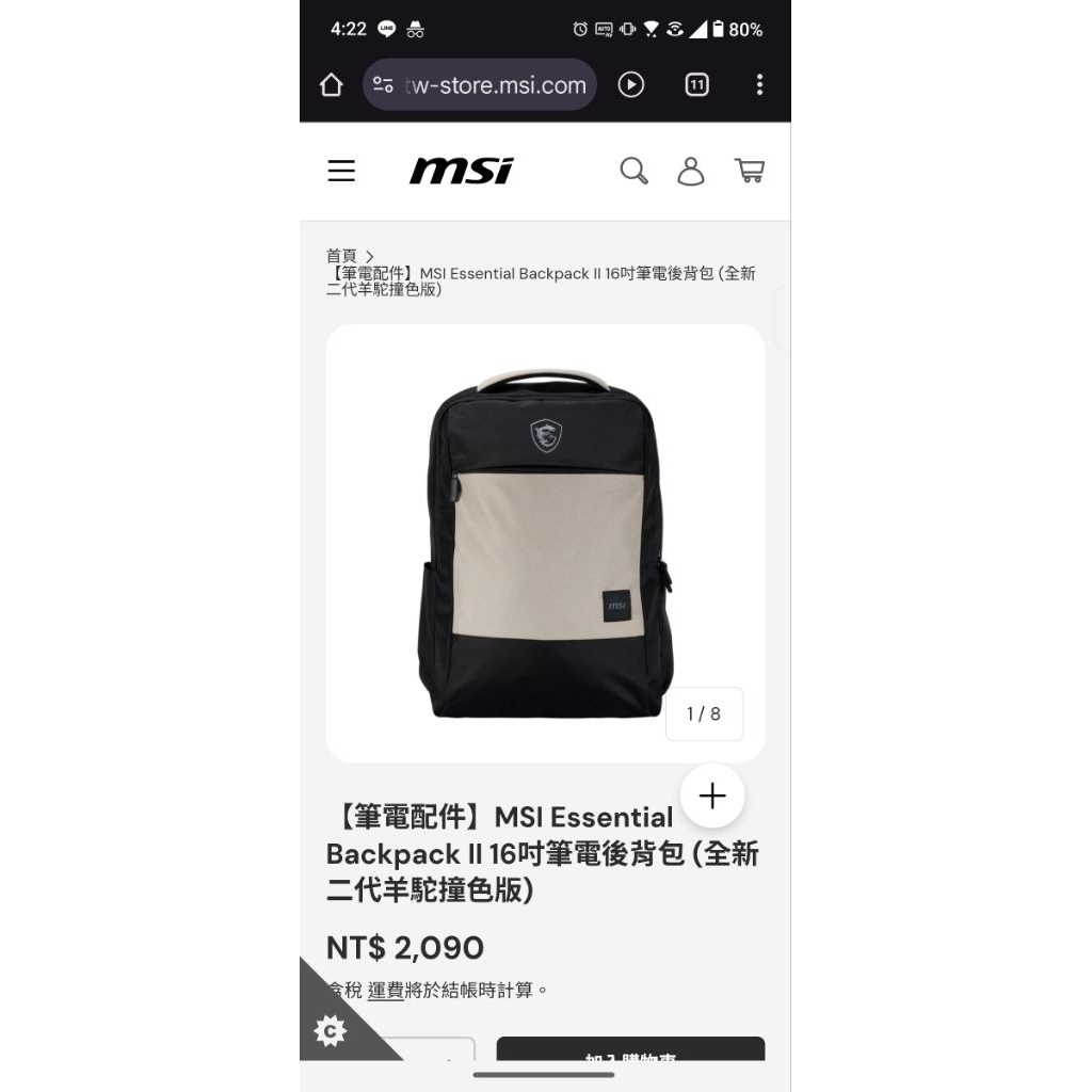 MSI Essential Backpack II 16吋筆電後背包 | 蝦皮購物