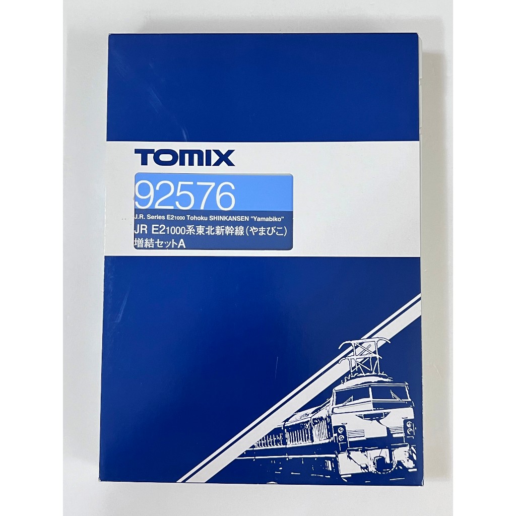 TOMIX 92576 92575 JR E2系 1000系東北新幹線(やまびこ) 基本+増結A 7輛 | 蝦皮購物