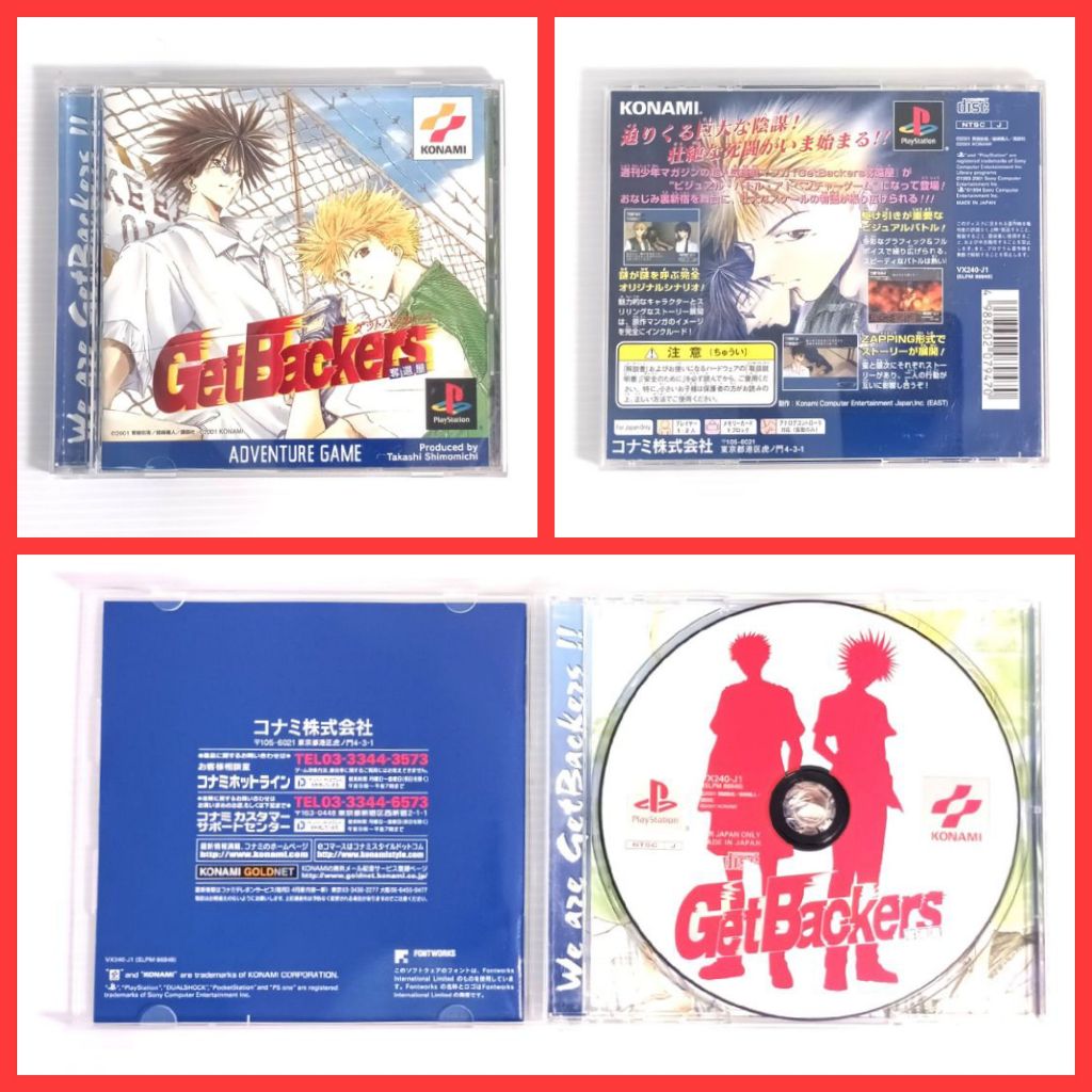 PS1 - 奪還屋閃靈二人組 Get Backers 4988602079470 | 蝦皮購物
