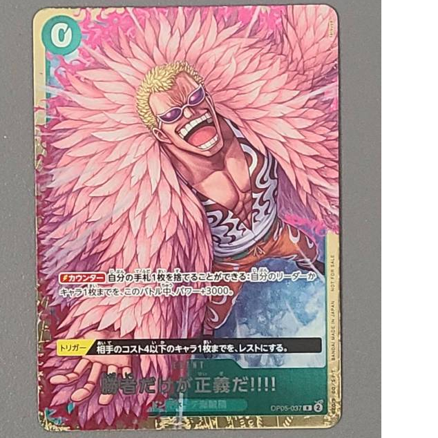 航海王卡牌遊戲 OP05-037 只有贏家才是正義!!!! 異圖卡 常規賽優勝紀念品 | 蝦皮購物