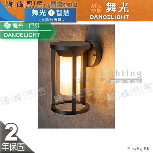 【舞光授權經銷】LED6.5W。珊迪防水壁燈 壓鑄鋁 PC 【燈峰照極-崁燈 層板燈 吸頂燈 燈泡】#E-2383-BK | 蝦皮購物