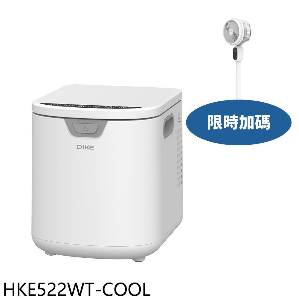 DIKE【HKE522WT-COOL】淨味3.5L儲存智能HKE522WT廚餘機 歡迎議價 | 蝦皮購物