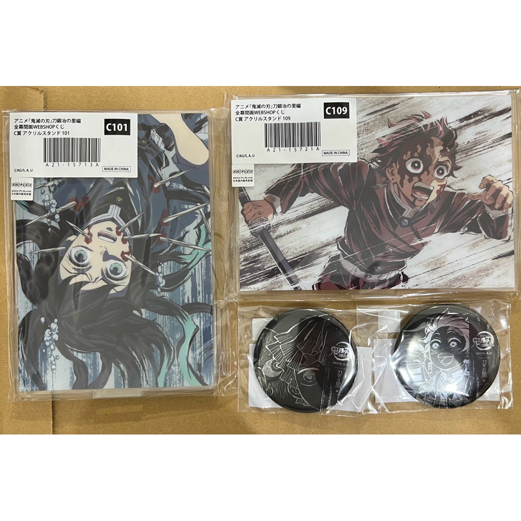 鬼滅之刃 ufotable shop 幕間 一番賞 壓克力牌/徽章 4個合售 刀匠村篇 時透無一郎/炭治郎/霞柱 | 蝦皮購物