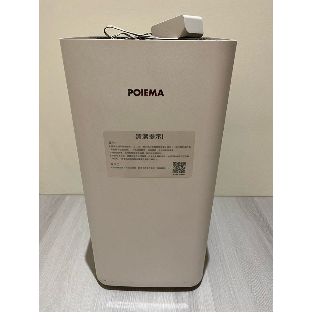 (二手 價錢可議）POIEMA FIT空氣清淨機 無耗材 | 蝦皮購物