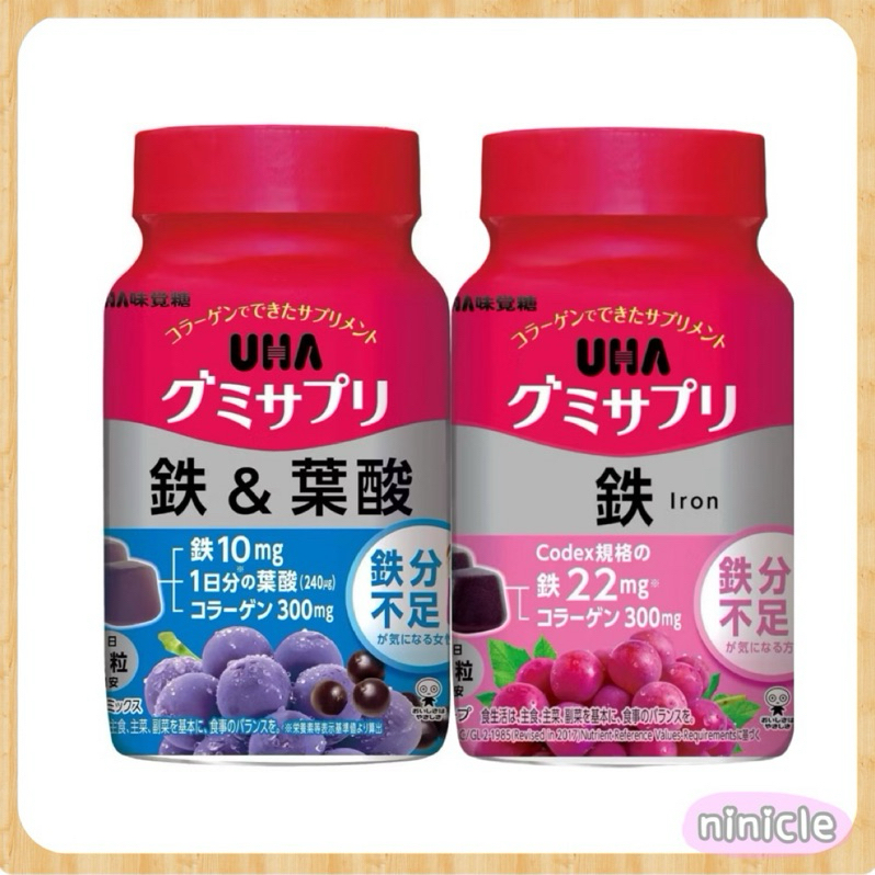 現貨🍬 日本 UHA 味覺糖 鐵&葉酸 補鐵 30日份 60粒 罐裝 女性補鐵 維他命C 營養軟糖 | 蝦皮購物