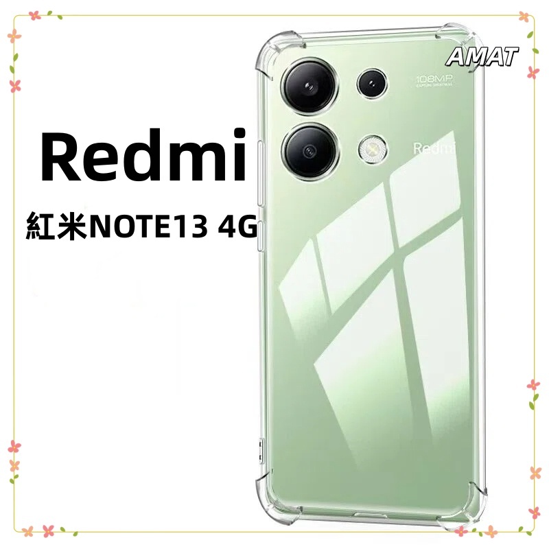 小米 Redmi Note13 4G 防摔殼 紅米 NOTE13 4G 保護殼 23124RA7EO 四角加厚 | 蝦皮購物