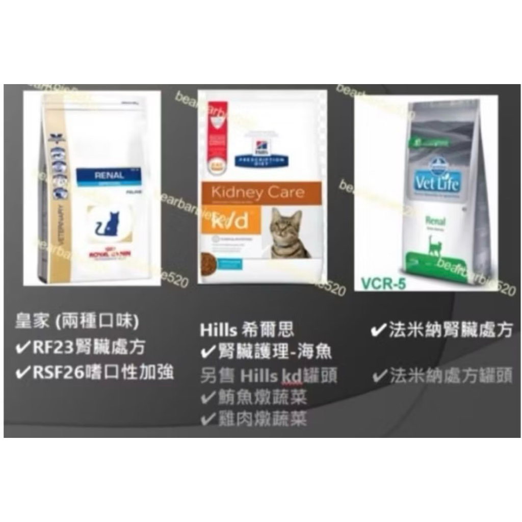 vcr-5 100g 分裝包 法米納 ER28腎臟處方 RSE24 RSF26 RF23 VDR5 HILLS 皇家 | 蝦皮購物