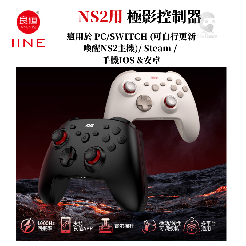 【NeoGamer】良值極影 霍爾搖桿無線PRO手把 含 藍芽接收器 機械按鍵 霍爾搖桿 PC遊戲神器 | 蝦皮購物