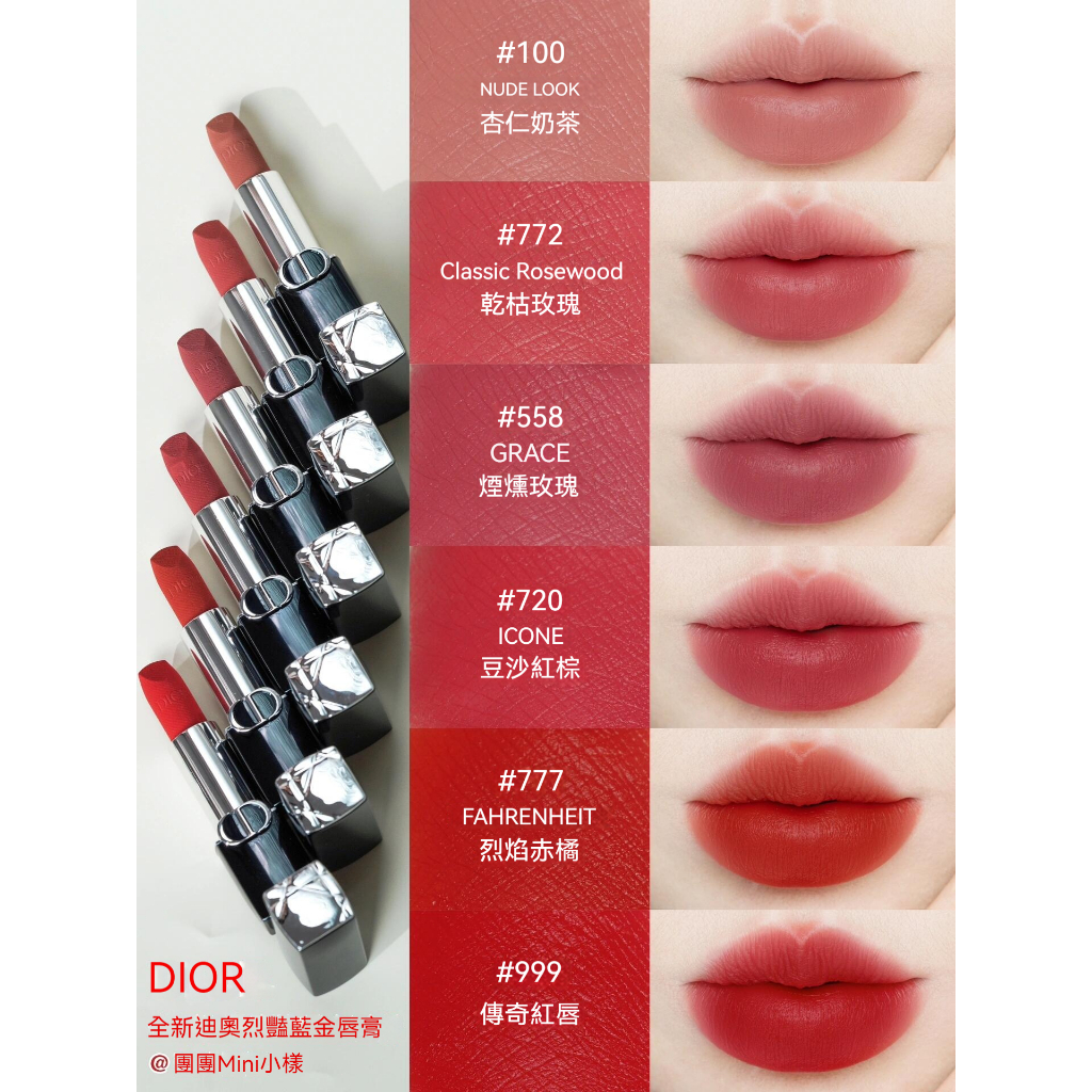 專柜小樣丨DIOR 迪奧烈艷藍金口紅唇膏 絲絨 藍星唇膏 999# 777# 720# 558# 772# 100# | 蝦皮購物