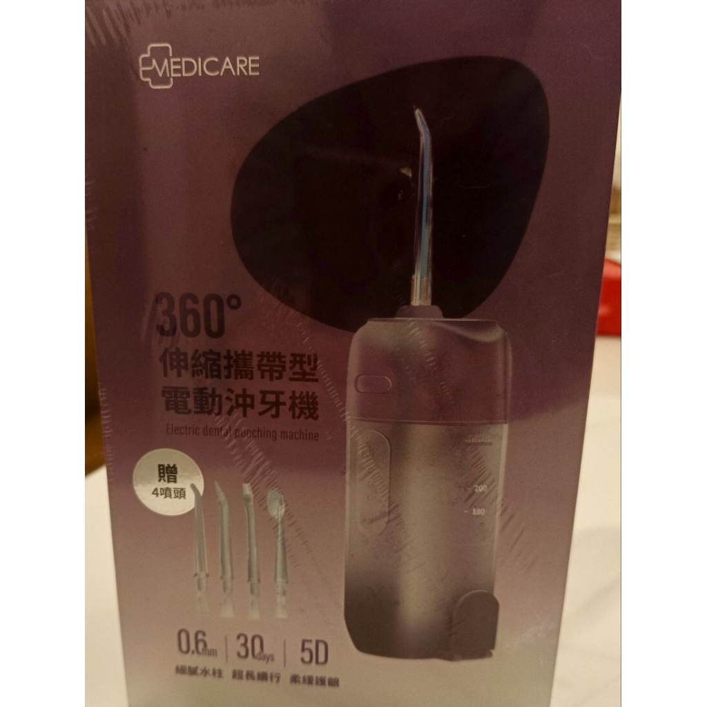 Medicare 360° 伸縮攜帶型電動沖牙機 | 蝦皮購物