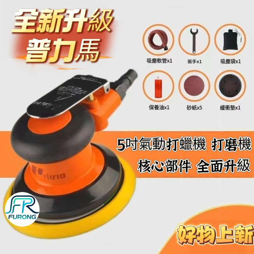 【好物推薦】德國rilya 5吋氣動打蠟機~5吋盤偏心5mm（附魔鬼氈底盤）氣動圓盤 黏扣式 魔鬼氈底盤 普力馬升級款 | 蝦皮購物