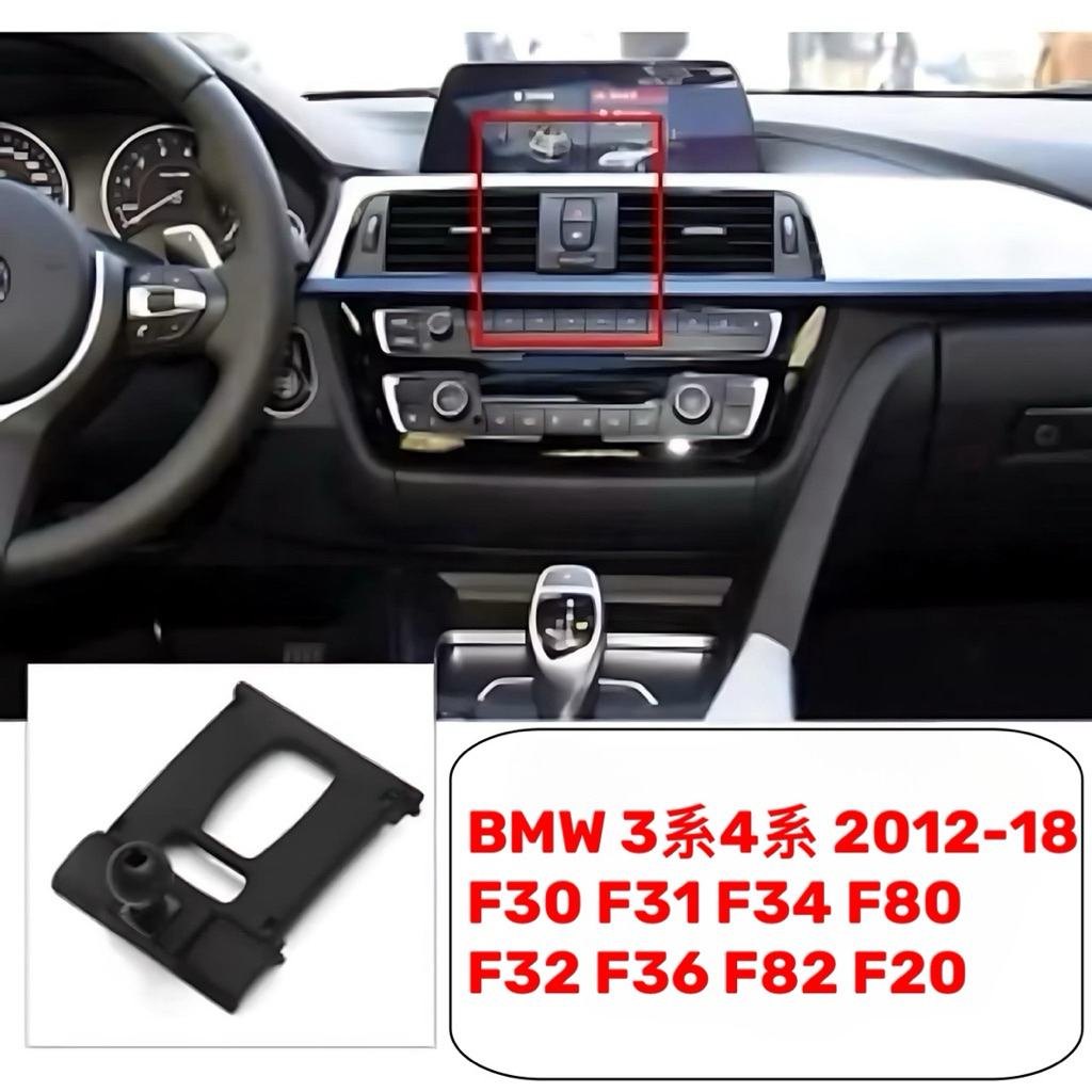 BMW 3系4系2系 手機架 F22 F30 F31 F34 F80 F32 F36 F82 F20 快速安裝 台灣 | 蝦皮購物