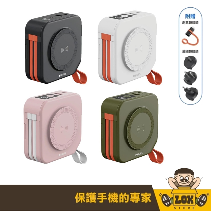 【PHILIPS飛利浦】十合一放心充FunCube 2.0 有標Wh+保固兩年 全面再升級 | 蝦皮購物