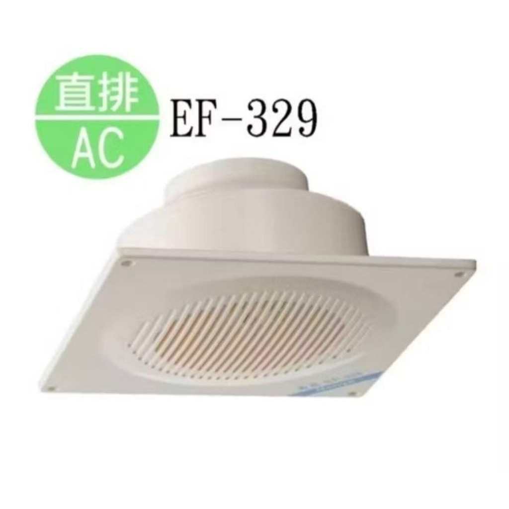 ️南亞牌 直排浴室通風扇EF-329/EF-815排風扇/抽風機(店到店取貨限3台) | 蝦皮購物