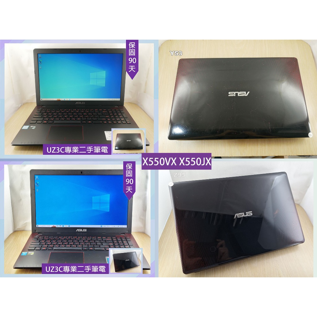 ★Z95 Y53 UZ3C二手筆電 ASUS X550VX X550JX i5 i7/15吋 電競 薄型 高效能 高解析 | 蝦皮購物