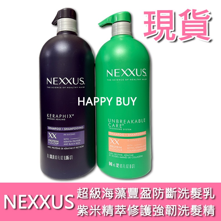 【NEXXUS】現貨 紫米精萃修護強韌洗髮精 超級海藻豐盈防斷洗髮乳 1公升 大容量 好市多 costco 代購 洗髮精 | 蝦皮購物
