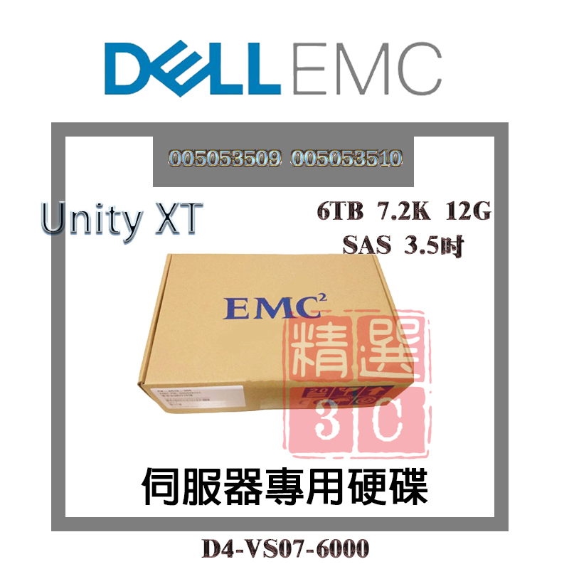 全新盒裝 EMC 伺服器用 Unity XT 6T 3.5吋 12G 7.2K 005053509 005053510 | 蝦皮購物