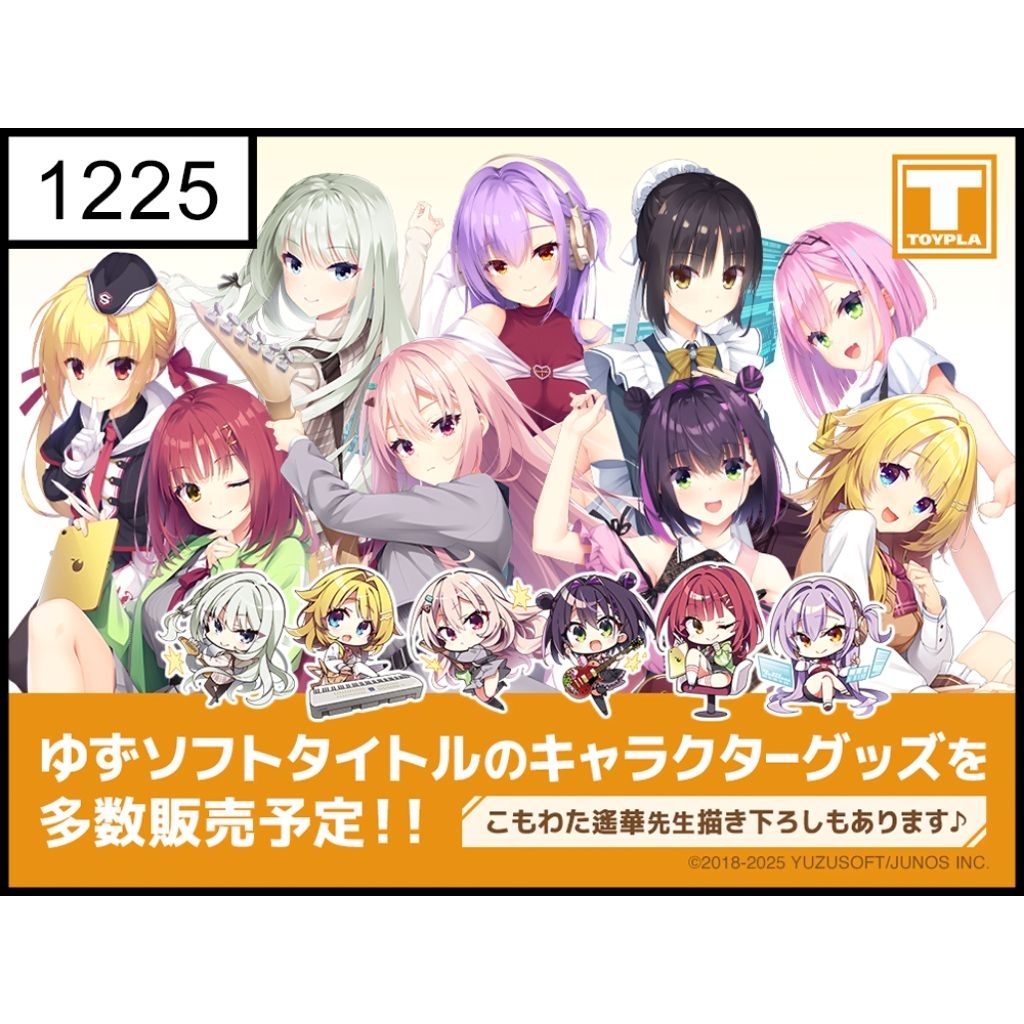 C107代購 柚子社 YUZUSOFT 匯率0.28！！！ | 蝦皮購物