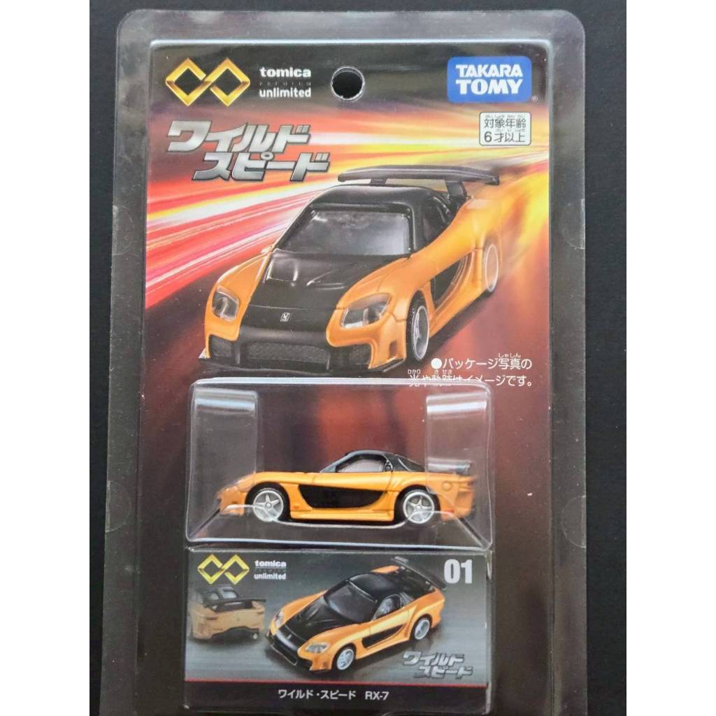 +小玩家+ Tomica Unlimited 01 玩命關頭 Wild Speed RX-7 Tokyo Drift初版 | 蝦皮購物