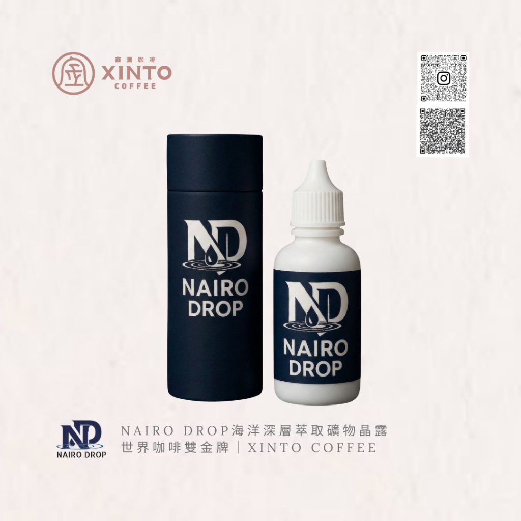 NAIRO DROP海洋深層萃取礦物晶露 世界咖啡雙金牌｜Xinto Coffee | 蝦皮購物