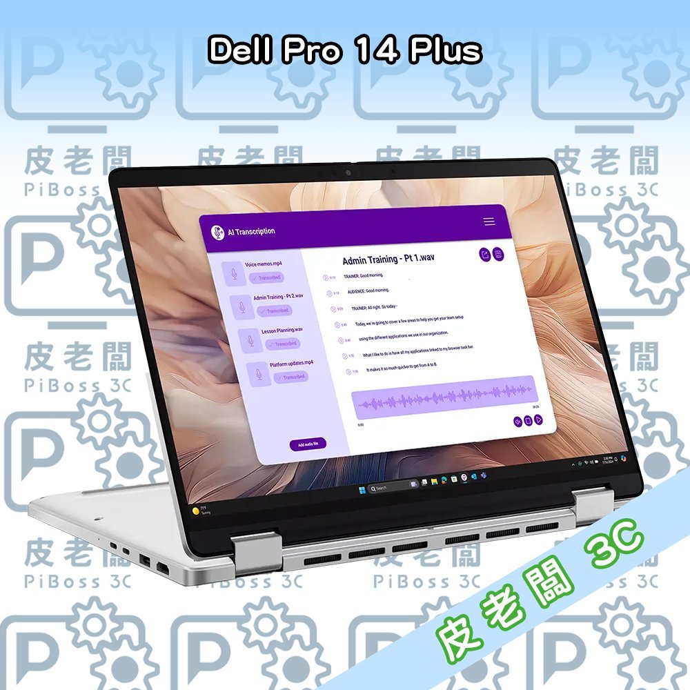 (皮老闆3C) 筆記型電腦 Dell Pro 14 Plus AMD Ryzen™ AI 5 專業版 340 處理器 | 蝦皮購物