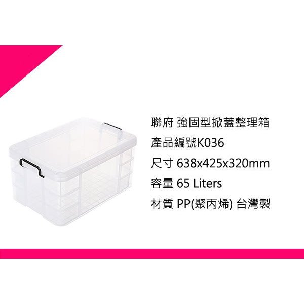 §出現貨§ 聯府 K036 掀蓋式整理箱1件最多2個 /衣物箱/台灣製 | 蝦皮購物