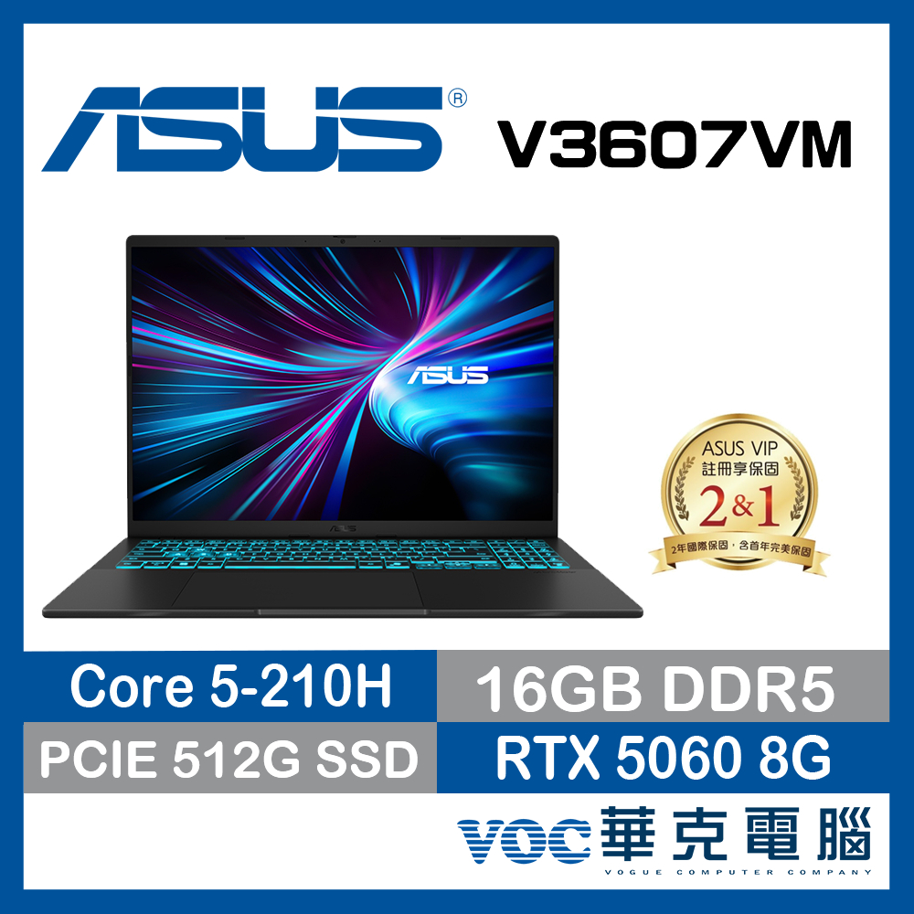 ASUS V16 V3607VM-0041K210H 16吋筆電 C5-210H/16G/512G/RTX 5060 | 蝦皮購物