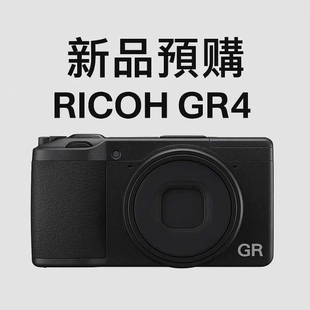 台灣公司貨 理光 RICOH GR4 GRIV 標準版 GR IV 街拍機 GR3 GR3x HDF | 蝦皮購物
