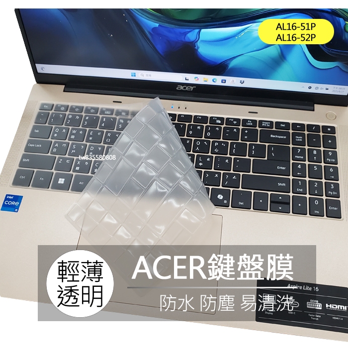 ACER Aspire Lite AL16-51P AL16-52P AL16-53P TPU 矽膠 鍵盤膜 鍵盤保護套 | 蝦皮購物