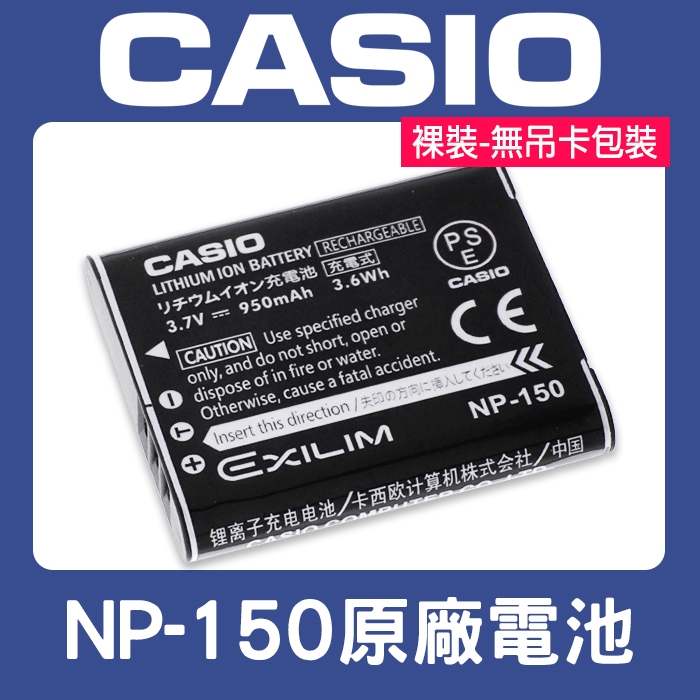 【現貨】全新 CASIO 卡西歐 原廠 NP-150 電池 相容 LI-50B DB-100 D-Li92 (裸裝) | 蝦皮購物