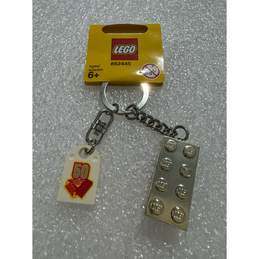 LEGO 樂高 852445 50週年紀念鑰匙圈 全新品 | 蝦皮購物