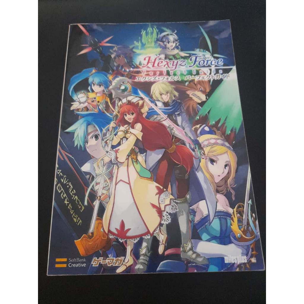 早期電玩攻略~日文版《Hexyz Force エクシズ・フォルス パーフェクトガイド 》978479735692 | 蝦皮購物