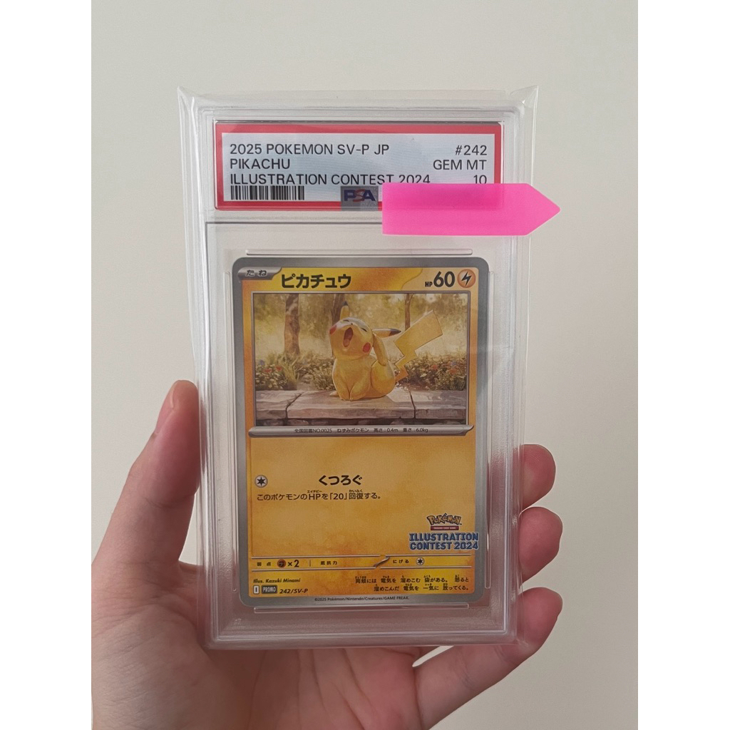 日本 正品 鑑定卡 242 寶可夢 PTCG PSA10 插畫冠軍 哈欠皮卡丘 皮卡丘 特典卡 | 蝦皮購物