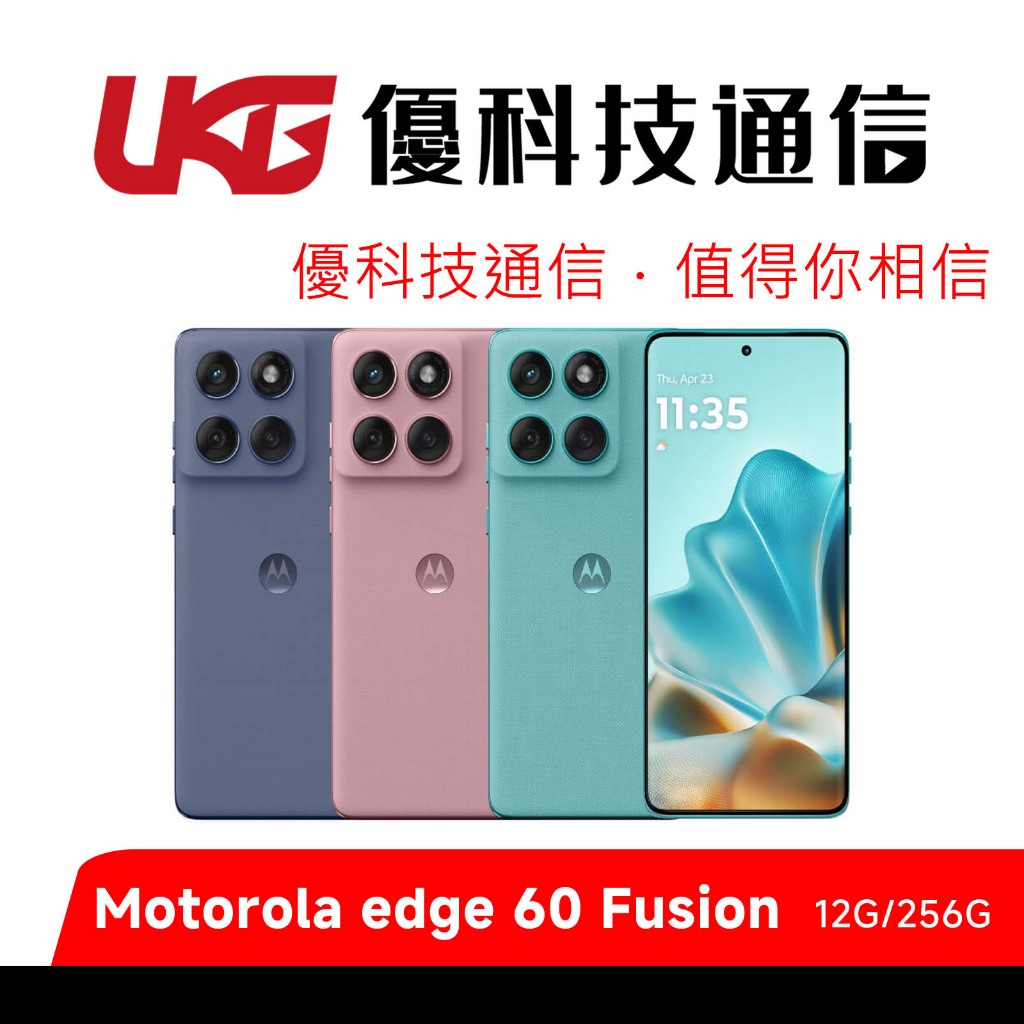 Motorola edge 60 Fusion (12G/256G)【優科技通信】 | 蝦皮購物