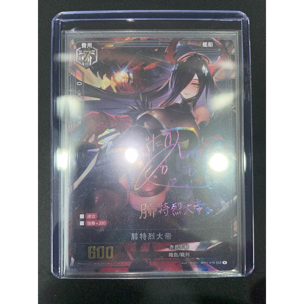 [ ️菈米の居酒屋]（特價出清）碧藍戰卡（UR-SEC簽卡）附卡夾BP01-075 腓特烈大帝鐵血 碧藍航線 | 蝦皮購物