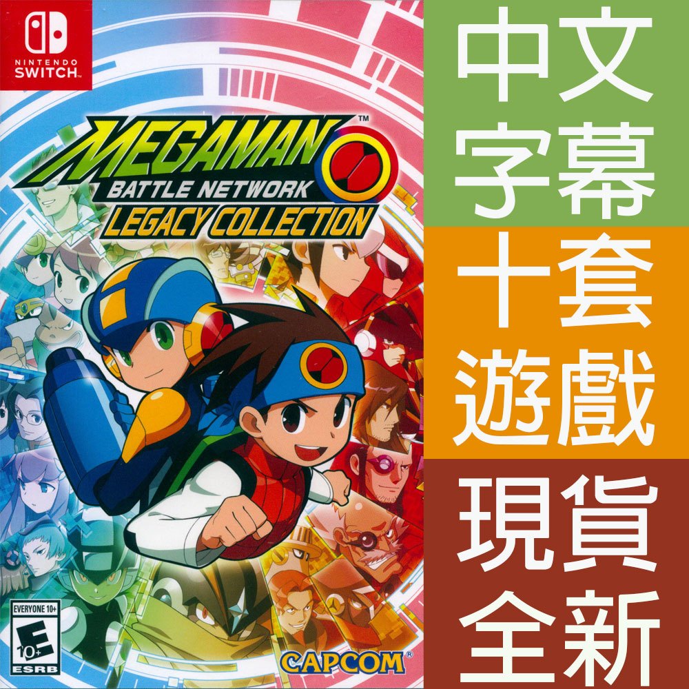 NS SWITCH 洛克人 EXE 合集 中英日文美版 ROCKMAN Mega Man Battle Legacy | 蝦皮購物