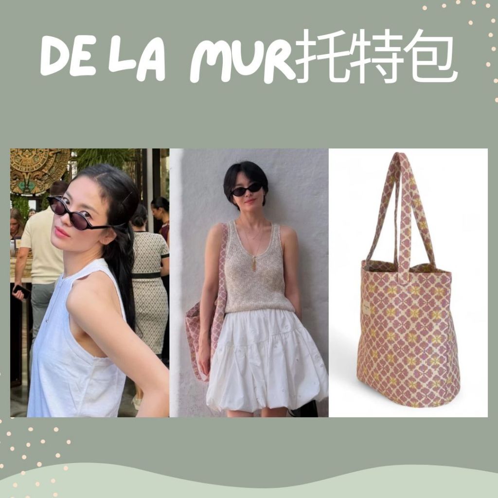 【nos我們選物】西班牙De La Mur大型平價幾何環保印花棉布托特包(宋慧喬同款包) | 蝦皮購物