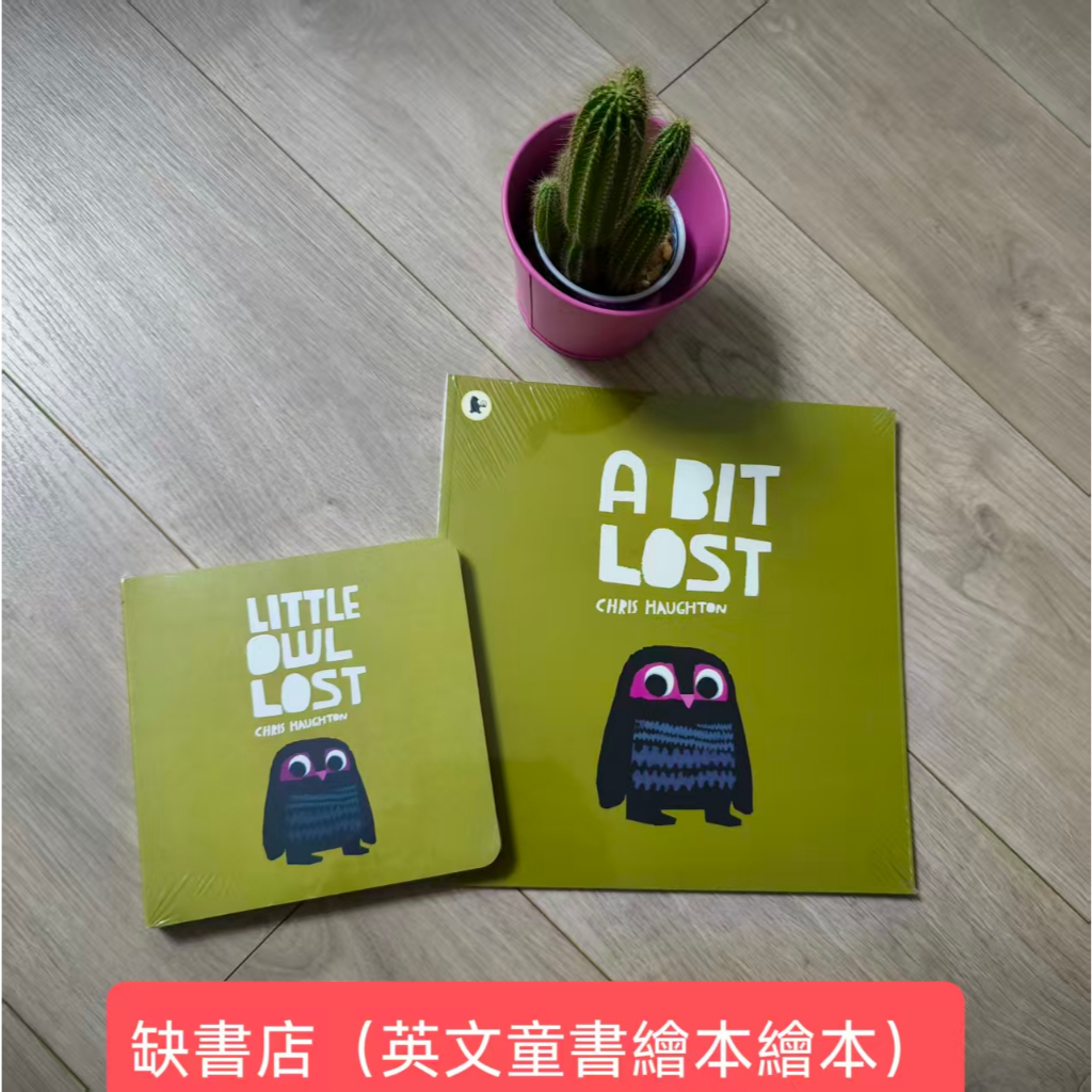 贈音檔🍀獲獎英文啟蒙繪本🍀A Bit Lost / Little Owl Lost🍀Chris Haughton🍀缺書店 | 蝦皮購物