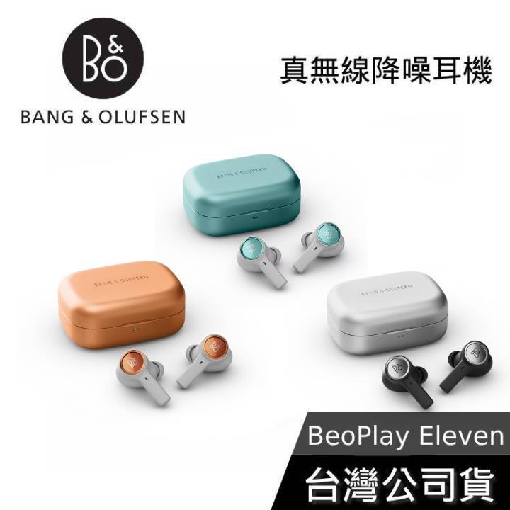 B&O Beoplay Eleven【現貨+聊聊再折】藍牙降噪耳機 真無線耳機 台灣公司貨 Beoplay 11 | 蝦皮購物